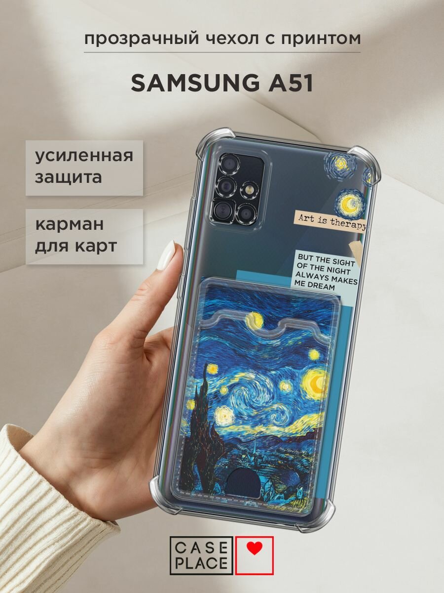 Чехол на Samsung Galaxy A51 (Самсунг Гэлакси А51) с картой и принтом Vincent van Gogh "Starry Night"
