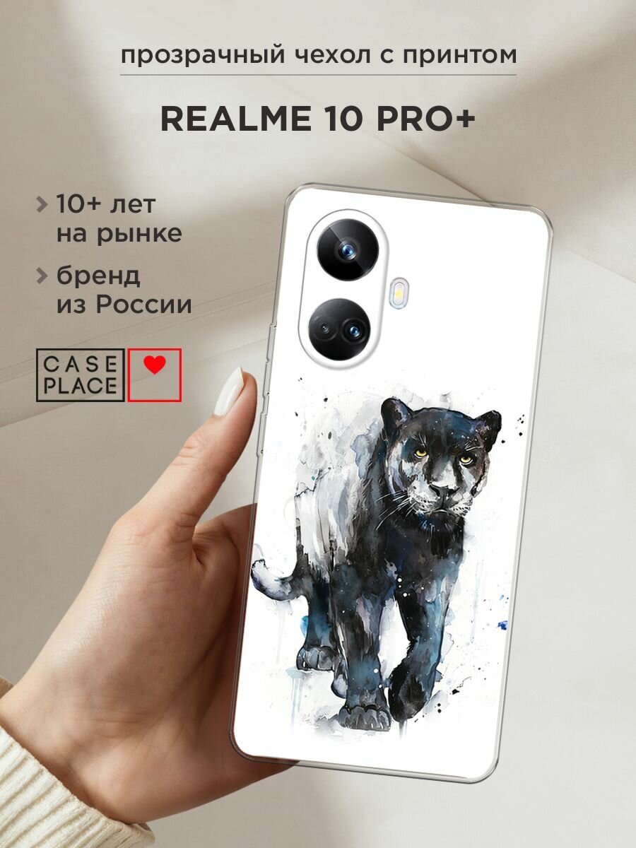 Чехол на Realme 10 Pro+ / Реалми 10 Про+ с принтом "Пантера арт 3"