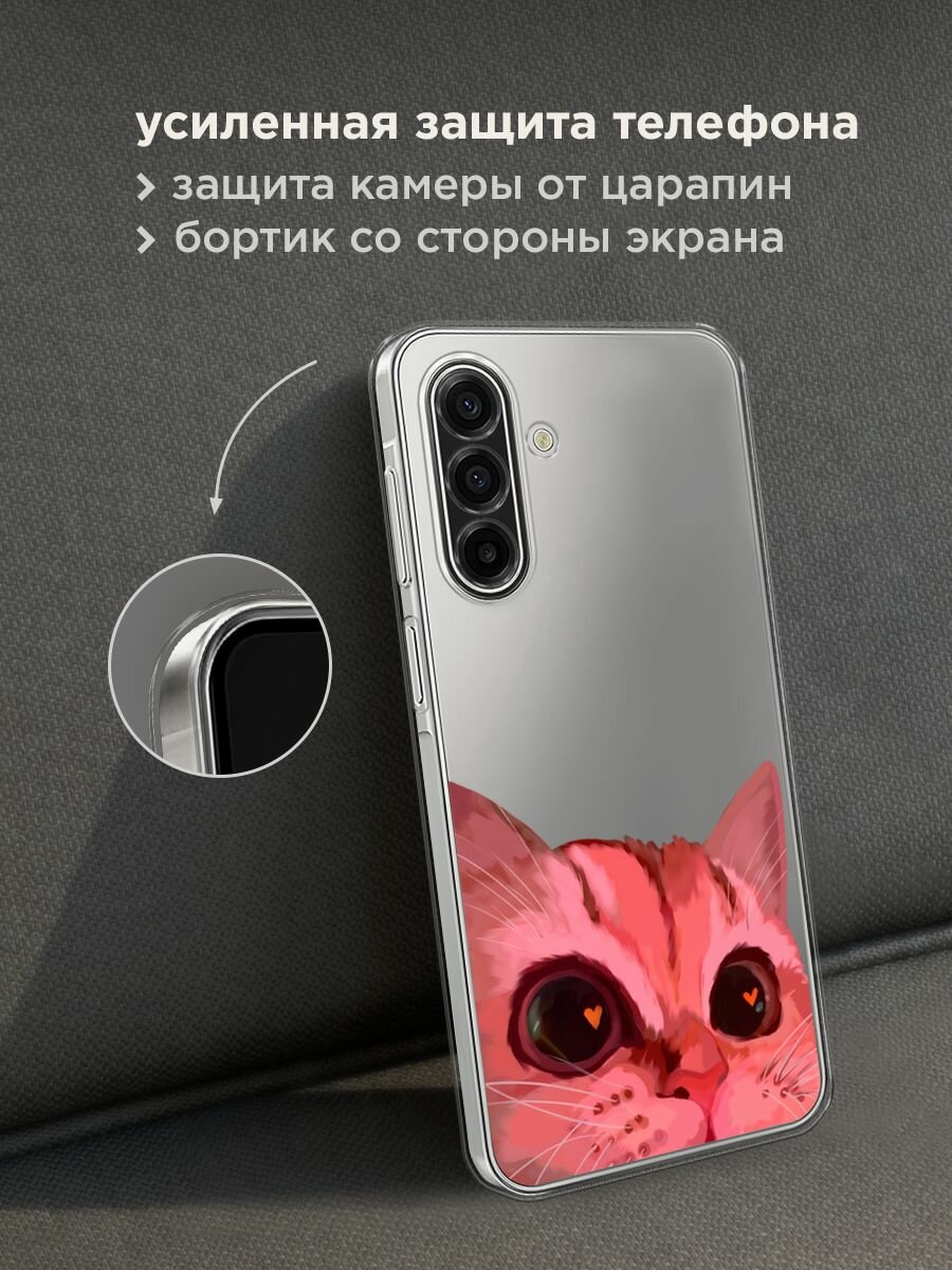 Чехол на Samsung Galaxy A17/A18 / Самсунг А17/А18 с принтом "Affectionate cat - 8 марта", прозрачный — фото 1