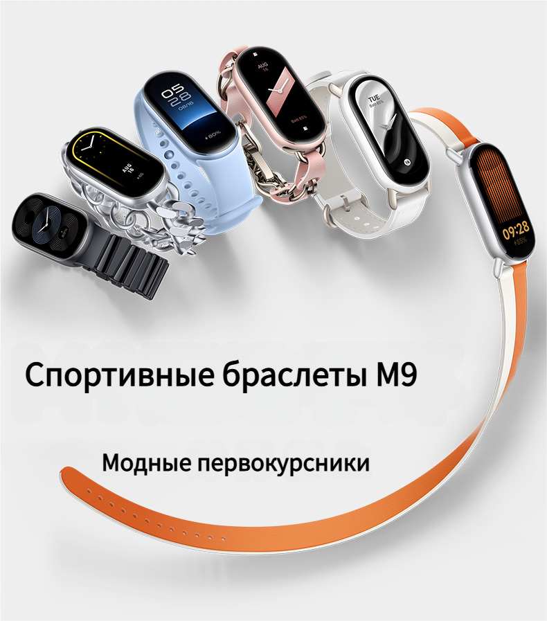 Фитнес-браслет MI9: счетчик калорий, шагомер, манометр, датчик сна, умный будильник, пульсометр; Мужчина/женщина