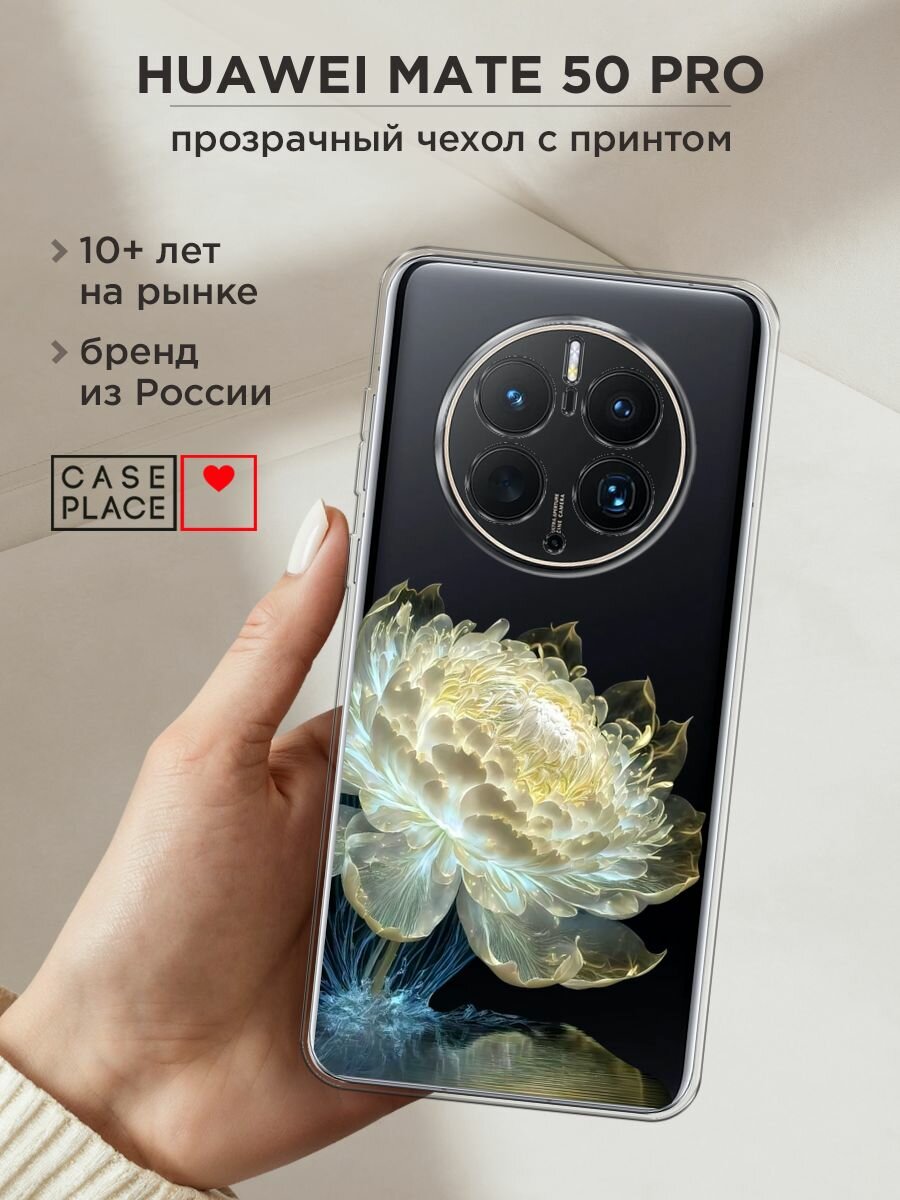 Чехол на Huawei Mate 50 Pro / Хуавей Мате 50 Про с принтом "Китайский лотос", прозрачный