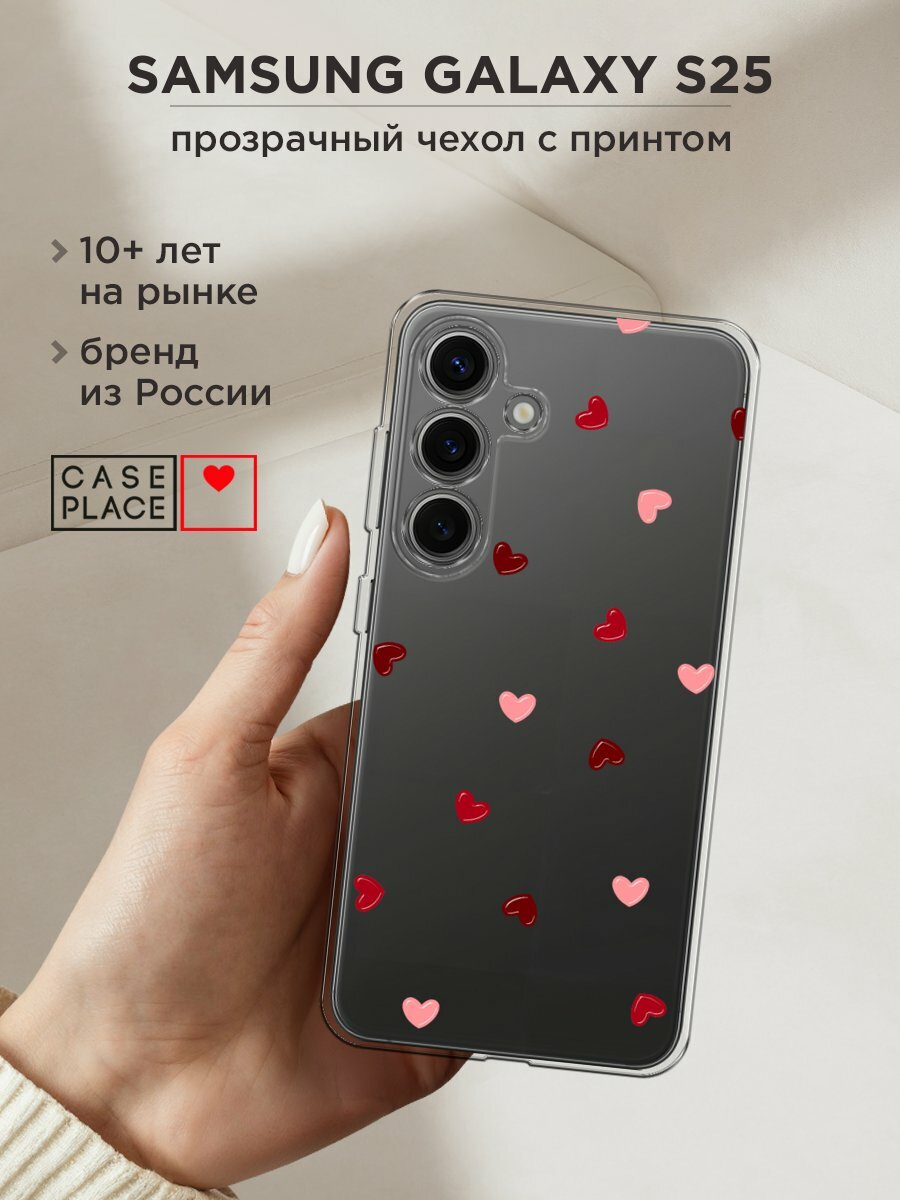 Чехол на Samsung Galaxy S25 / Самсунг S25 с принтом "Бордовые сердечки 2"