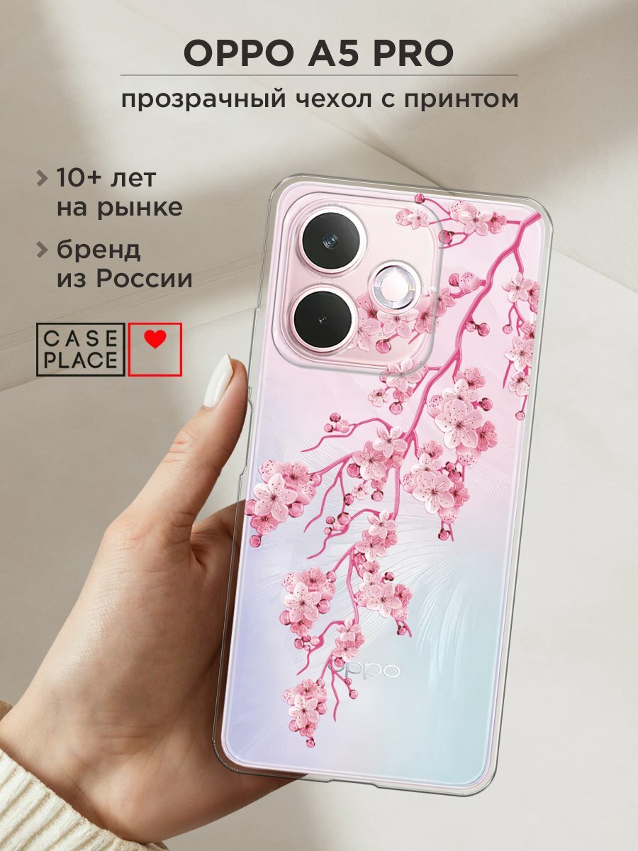 Чехол на Oppo A5 Pro / Оппо А5 Про с принтом "Ветка сакуры 2"