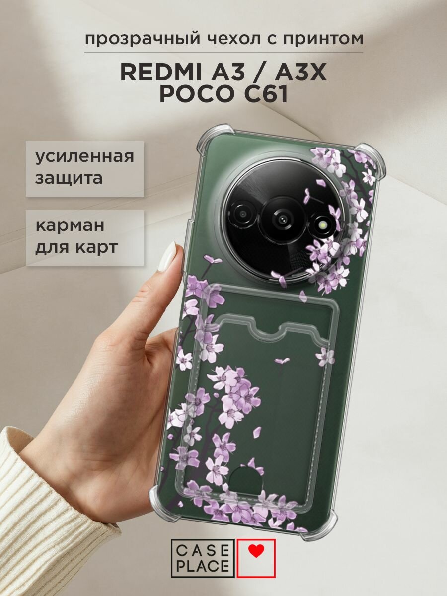 Чехол на Xiaomi Redmi A3/A3x/Poco C61 (Сяоми Редми А3/A3x/Поко С61) с картой и принтом "Ветви сакуры сиреневые 1"
