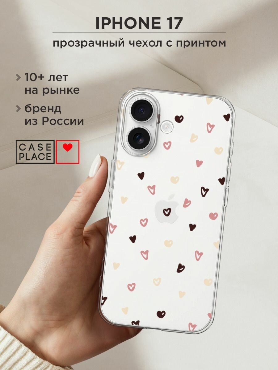 Чехол на Apple iPhone 17 / Айфон 17 с принтом "Сердечки паттерн рисунок", прозрачный