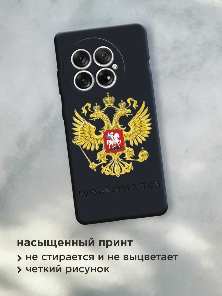 Чехол на OnePlus 13 / ВанПлас 13 с принтом "Герб России" — фото 1