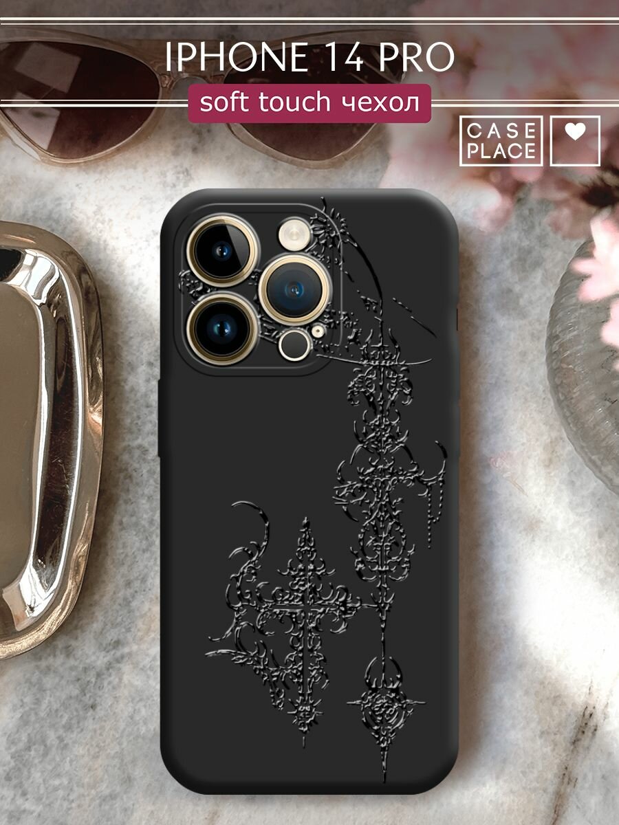 Чехол на Apple iPhone 14 Pro / Айфон 14 Про с принтом "Кресты и сатурн 2"