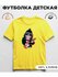 Футболка LISA PRINT базовая, размер 152, желтый