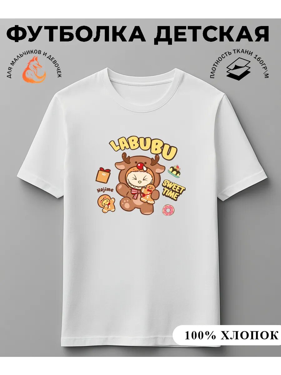 Футболка базовая