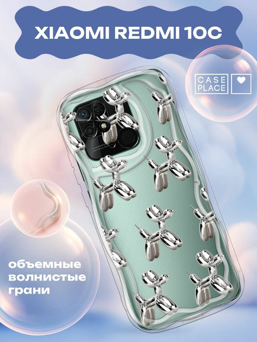 Чехол на Xiaomi Redmi 10C / Редми 10С с принтом balloon dogs 3