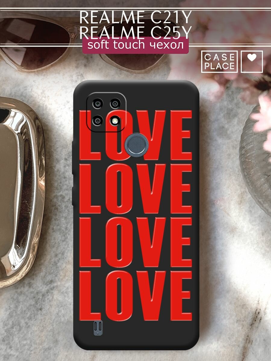 Чехол на Oppo Realme C21Y/C25Y / Реалми C21Y/C25Y с принтом "Love love love 1"