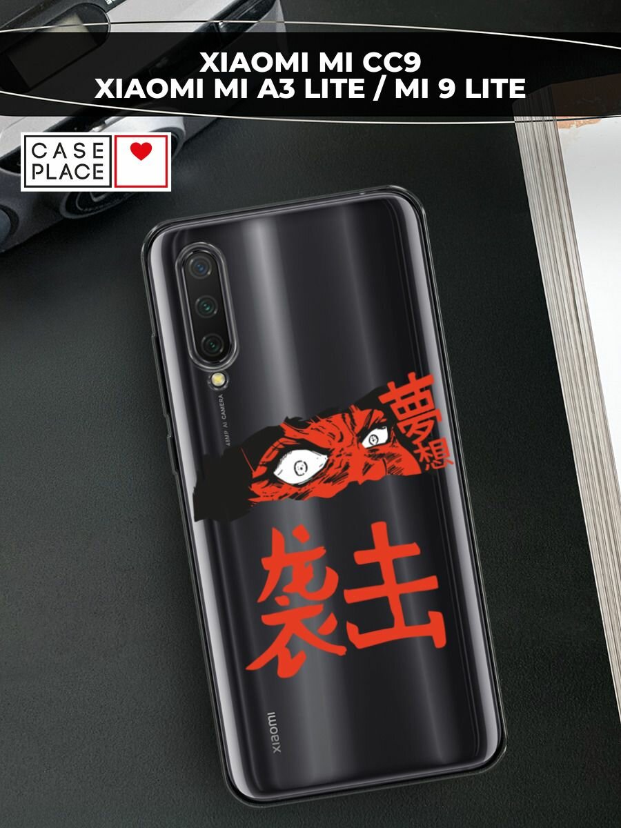 Чехол на Xiaomi Mi CC9/A3 Lite/9 Lite / Сяоми Mi CC9/A3 Lite/9 Lite с принтом "Anime attack", прозрачный