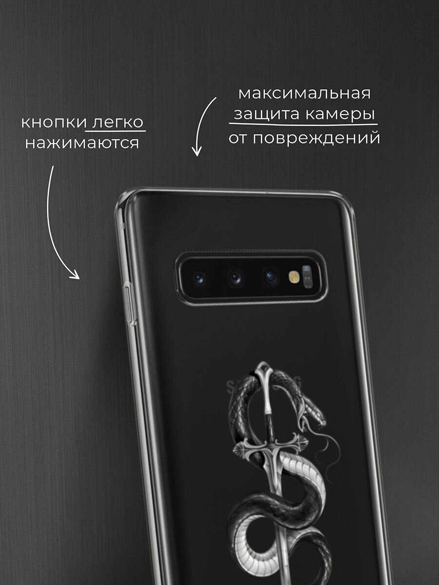 Чехол на Samsung Galaxy S10 / Самсунг Галакси S10 с принтом "Змея с мечом чёрная", прозрачный — фото 1