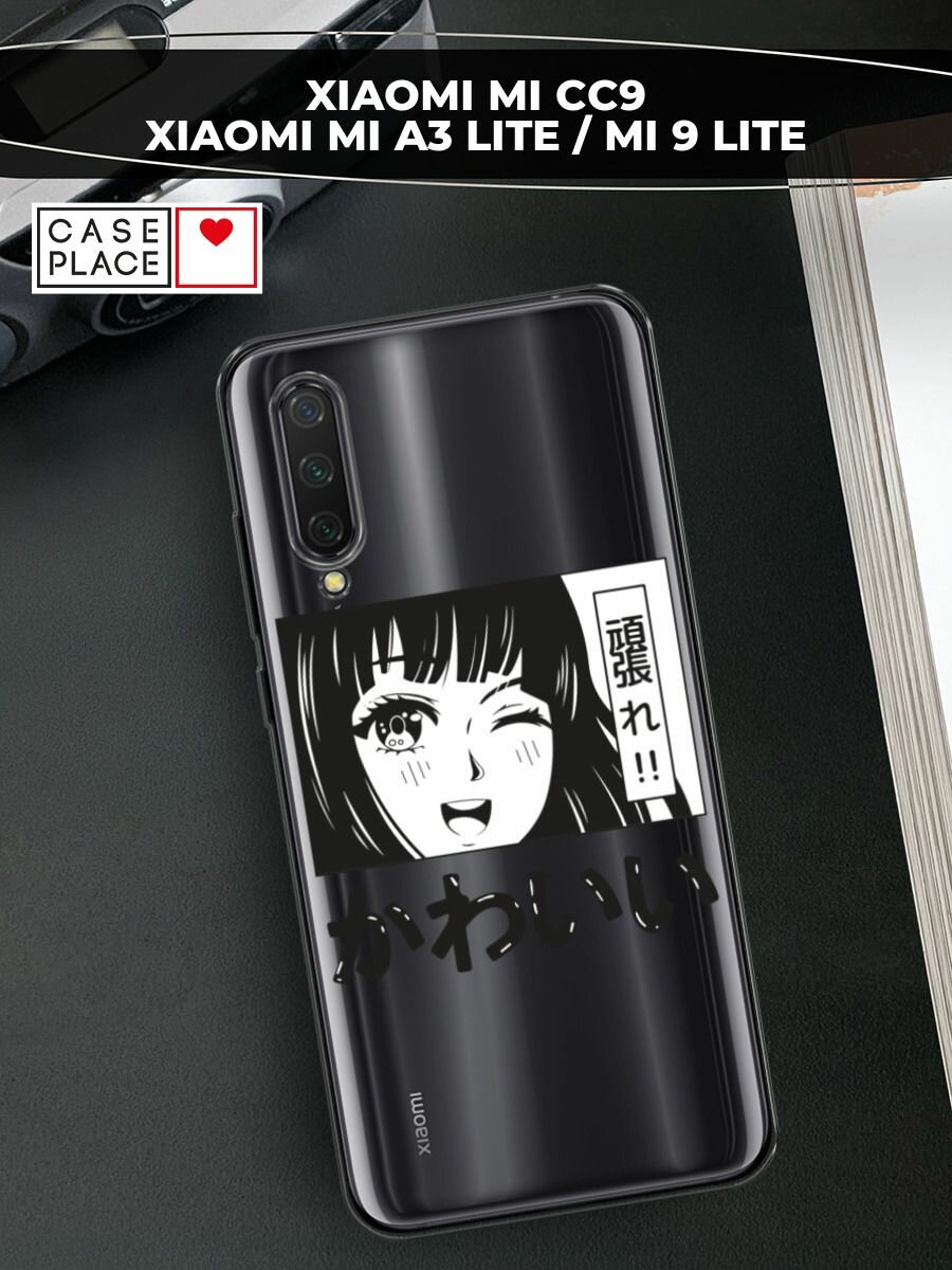 Чехол на Xiaomi Mi CC9/A3 Lite/9 Lite / Сяоми Mi CC9/A3 Lite/9 Lite с принтом "Cute anime girl", прозрачный