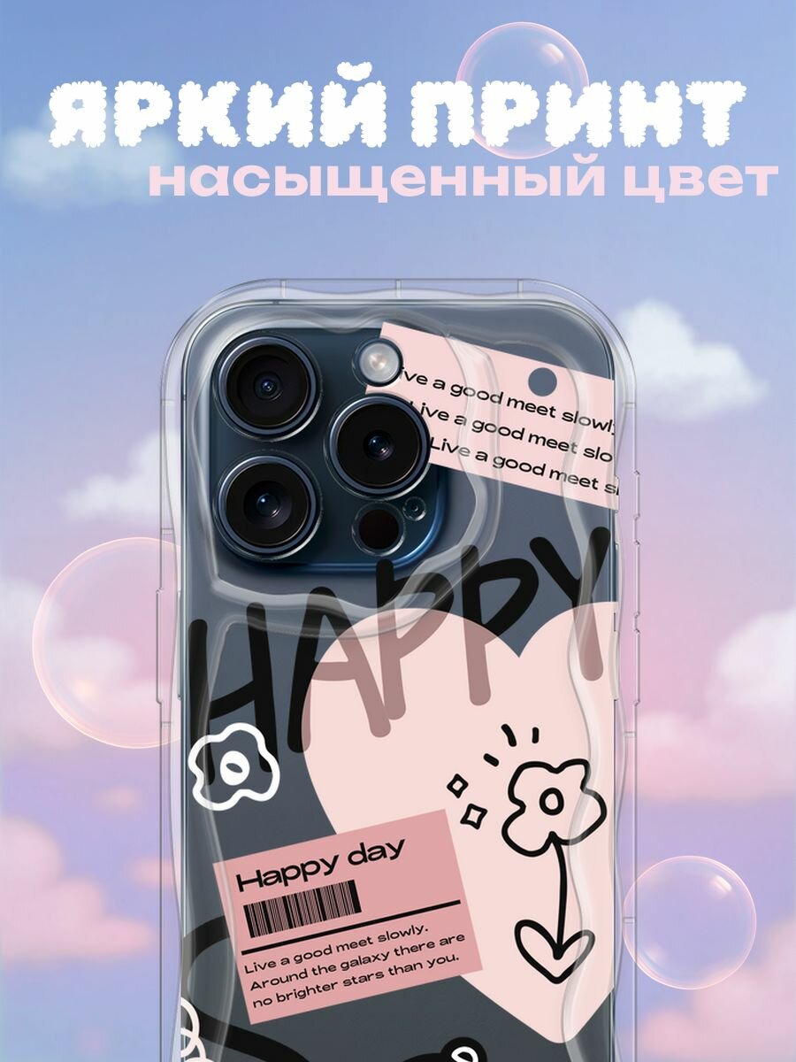 Чехол на Apple iPhone 15 Pro / Айфон 15 Про с принтом "Happy Day" — фото 1
