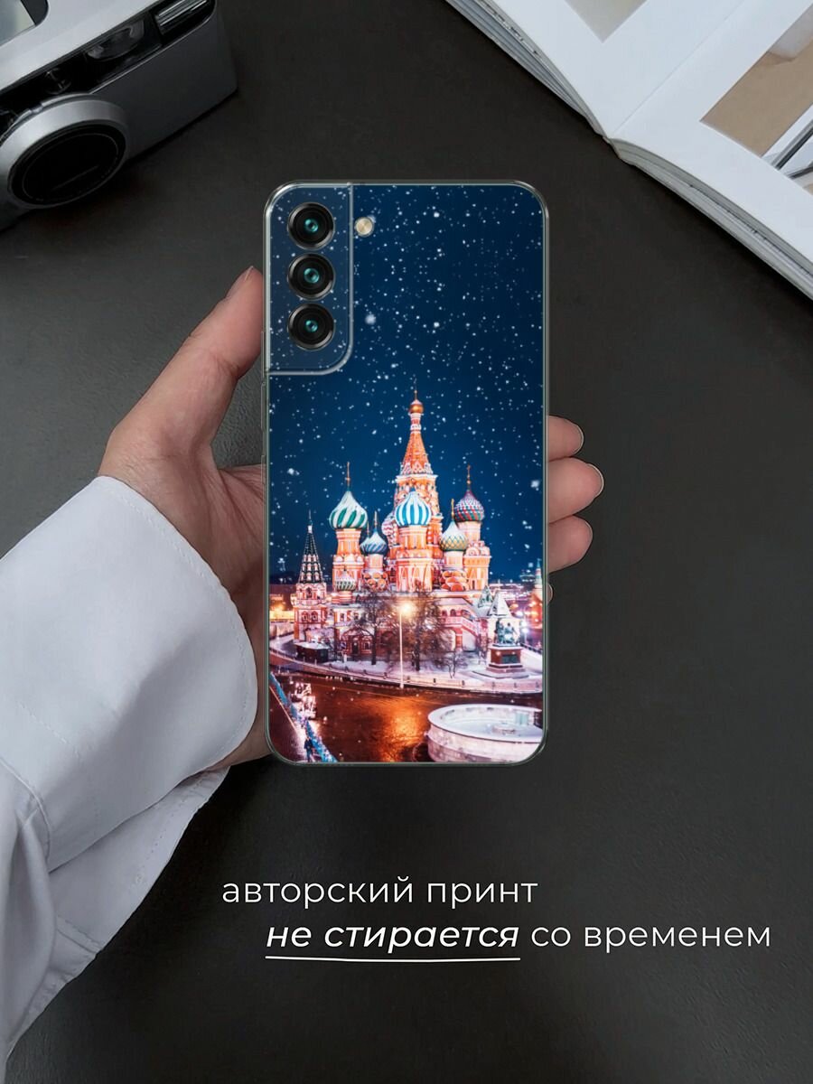 Чехол на Samsung Galaxy S22 + / Самсунг Галакси S22 Плюс с принтом "Москва 1" — фото 1