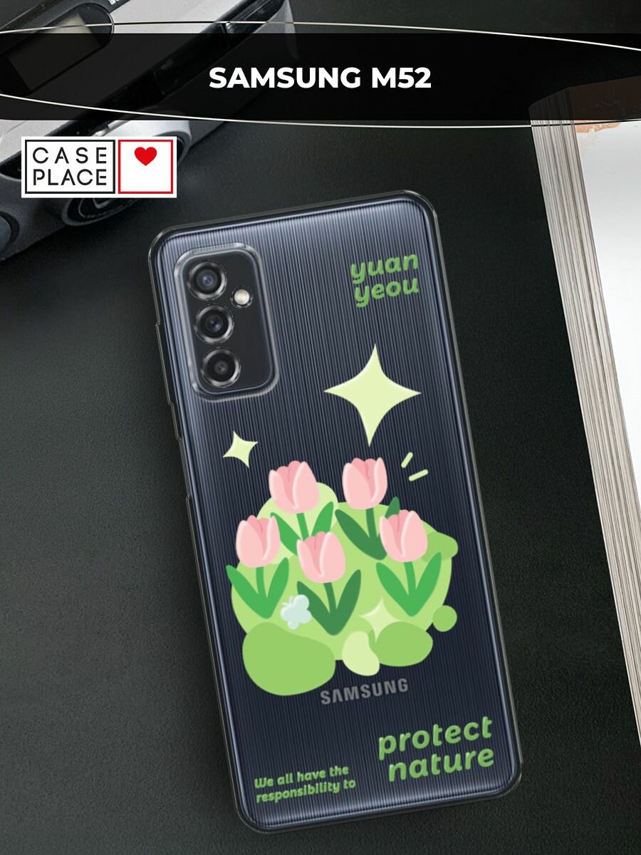 Чехол на Samsung Galaxy M52 / Самсунг Галакси M52 с принтом "Protect nature"