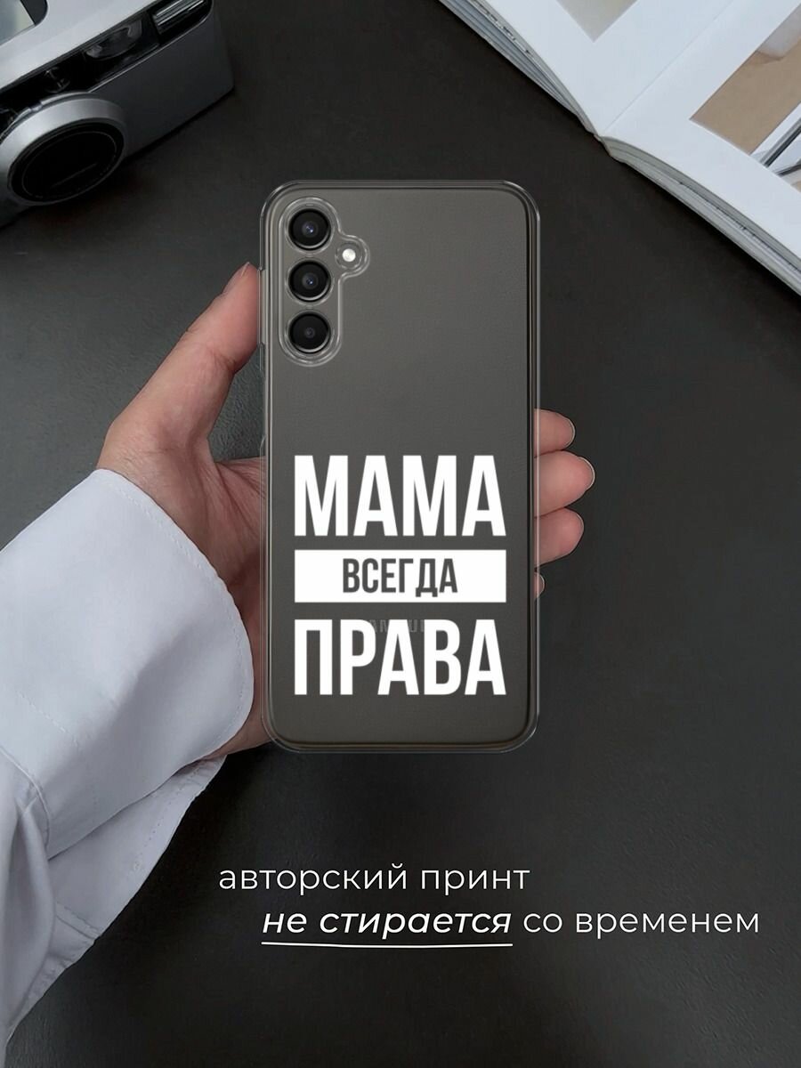 Чехол на Samsung Galaxy A24 / Самсунг Галакси A24 с принтом "Мама права", прозрачный — фото 1