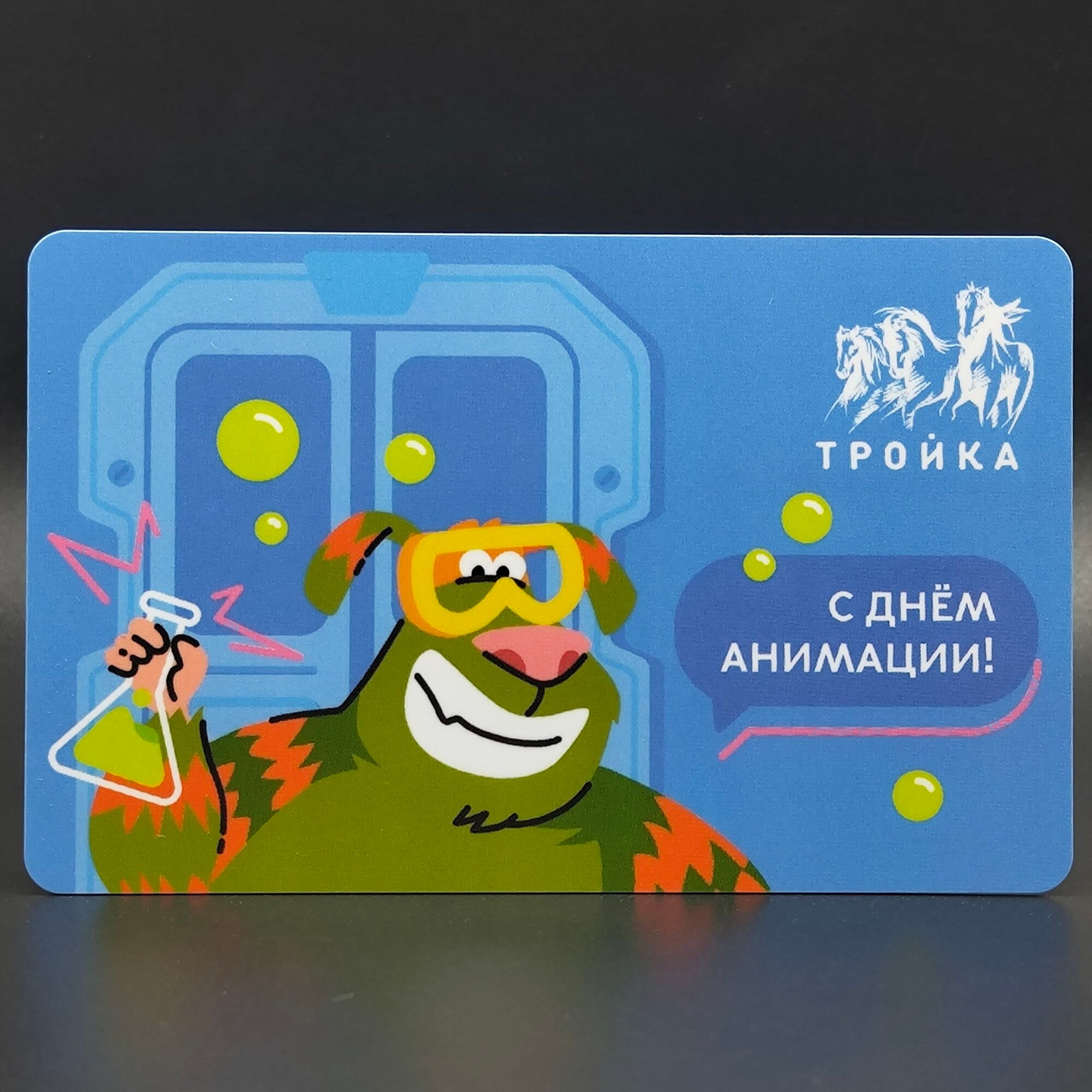 Коллекционная транспортная карта метро Тройка - Финник. День анимации