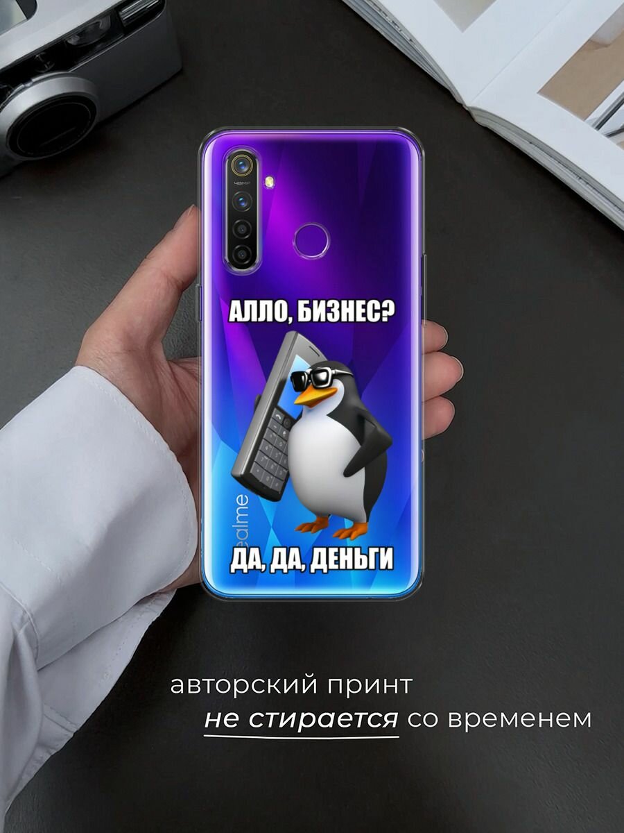 Чехол на Realme 5 Pro / Реалми 5 Про с принтом "Алло, бизнес?", прозрачный — фото 1