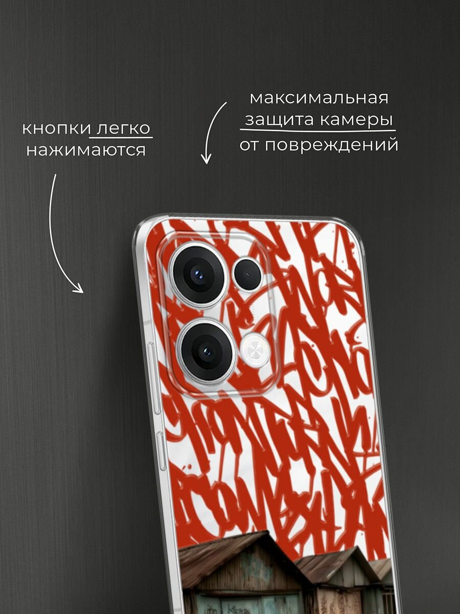 Чехол на Oppo Reno 13 / Оппо Рено 13 с принтом "Гаражная эстетика" — фото 1