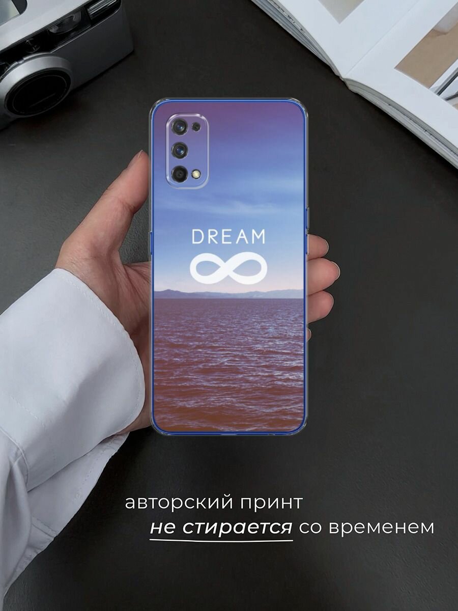 Чехол на Realme 7 Pro / Реалми 7 Про с принтом "Dream бесконечность" — фото 1