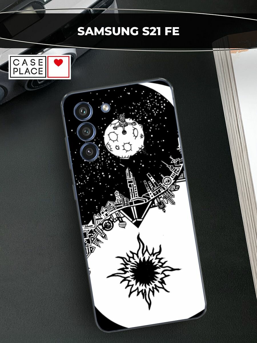 Чехол на Samsung Galaxy S21 FE 5G / Самсунг Галакси S21 FE с принтом "Инь янь геометрия"