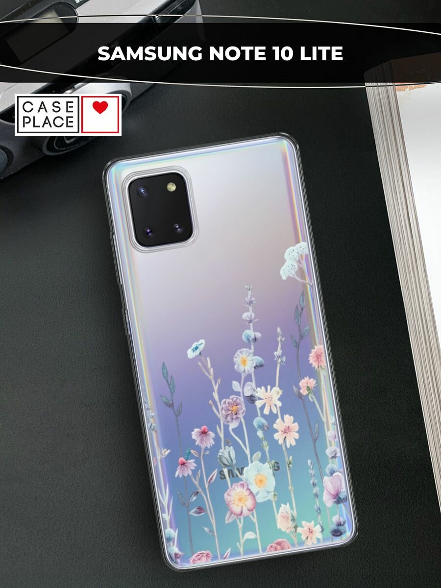 Чехол на Samsung Galaxy Note 10 Lite / Самсунг Гэлакси Нот 10 Лайт с принтом "Нежные полевые цветы"
