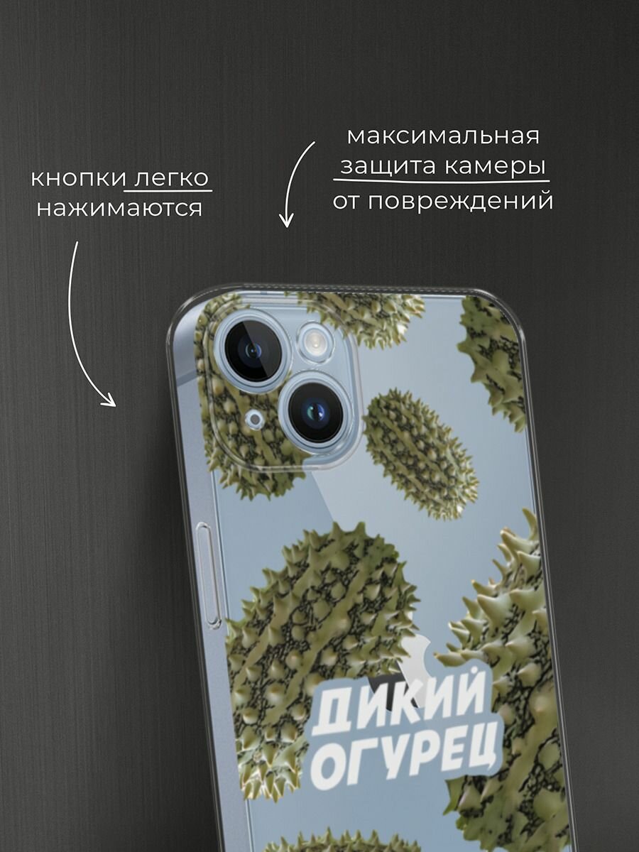 Чехол на Apple iPhone 14 / Айфон 14 с принтом "Паттерн дикий огурец", прозрачный — фото 1