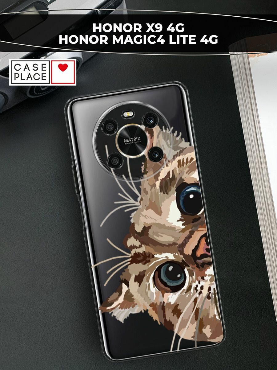 Чехол на Honor X9 4G/Magic4 Lite 4G / Хонор X9 4G/Мэджик 4 Лайт 4G с принтом "Любопытный кот", прозрачный