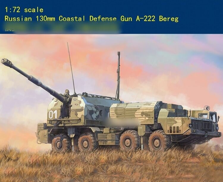 HOBBYBOSS 1/72 Russian 130mmКомплект брони для береговой обороны А-222 Берег из пластика Самолеты