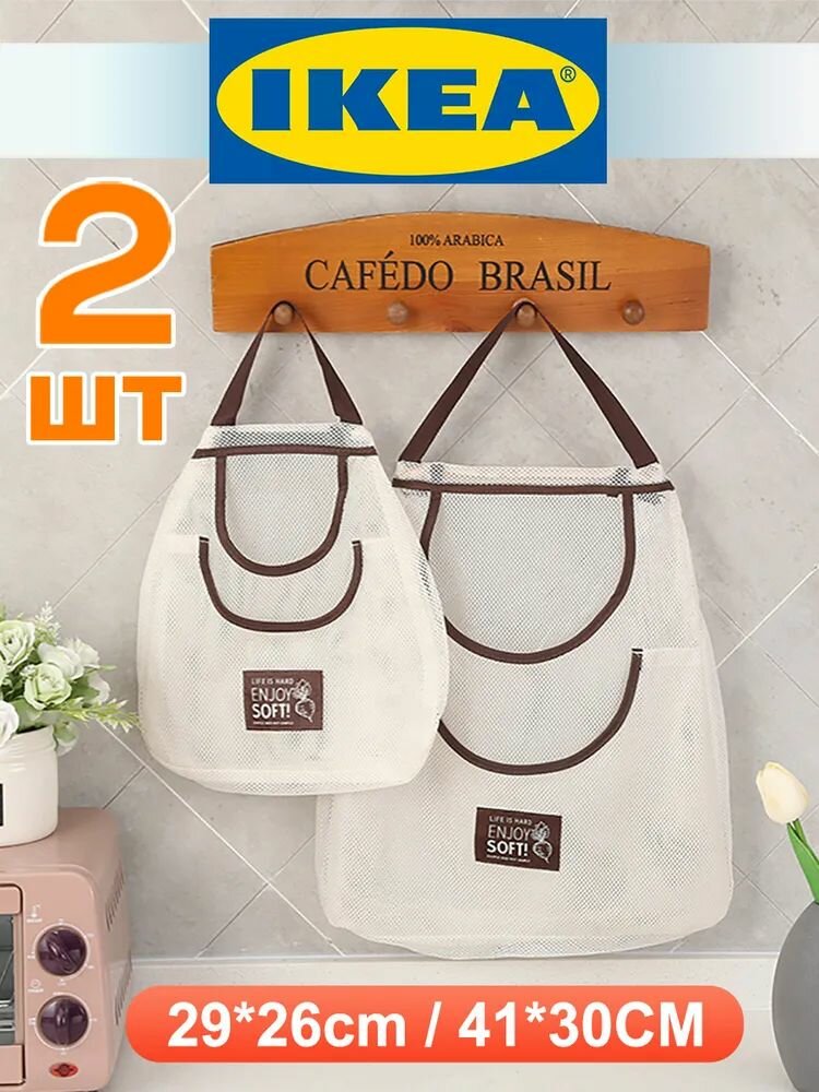 IKEA Органайзер для пакетов на дверцу шкафа на липучке. Сетка - держатель для хранения вещей на дверь ящика. Корзина навесная. 2 шт.