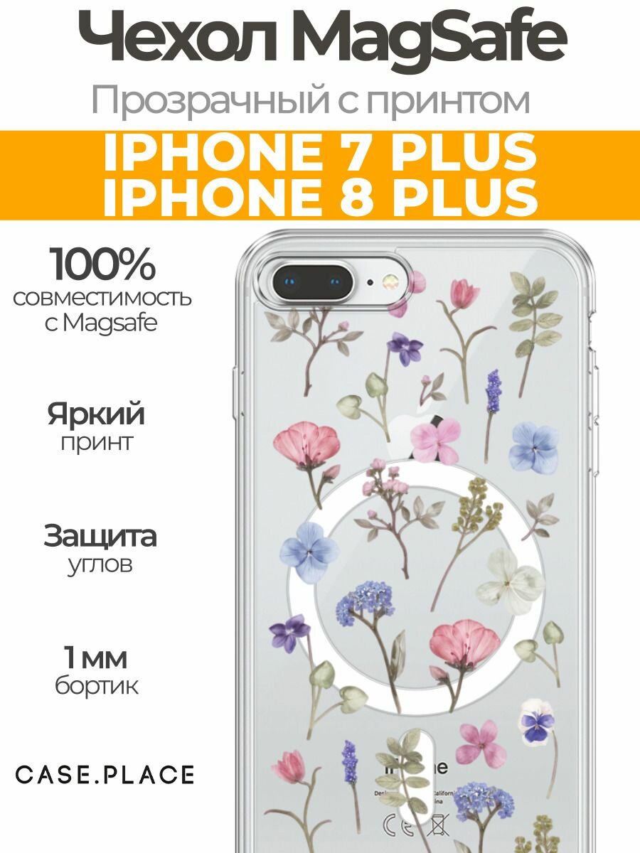 Чехол на Apple iPhone 7 Plus/8 Plus (Айфон 7 Плюс/8 Плюс) MagSafe с магнитом "Гербарий из полевых цветов"