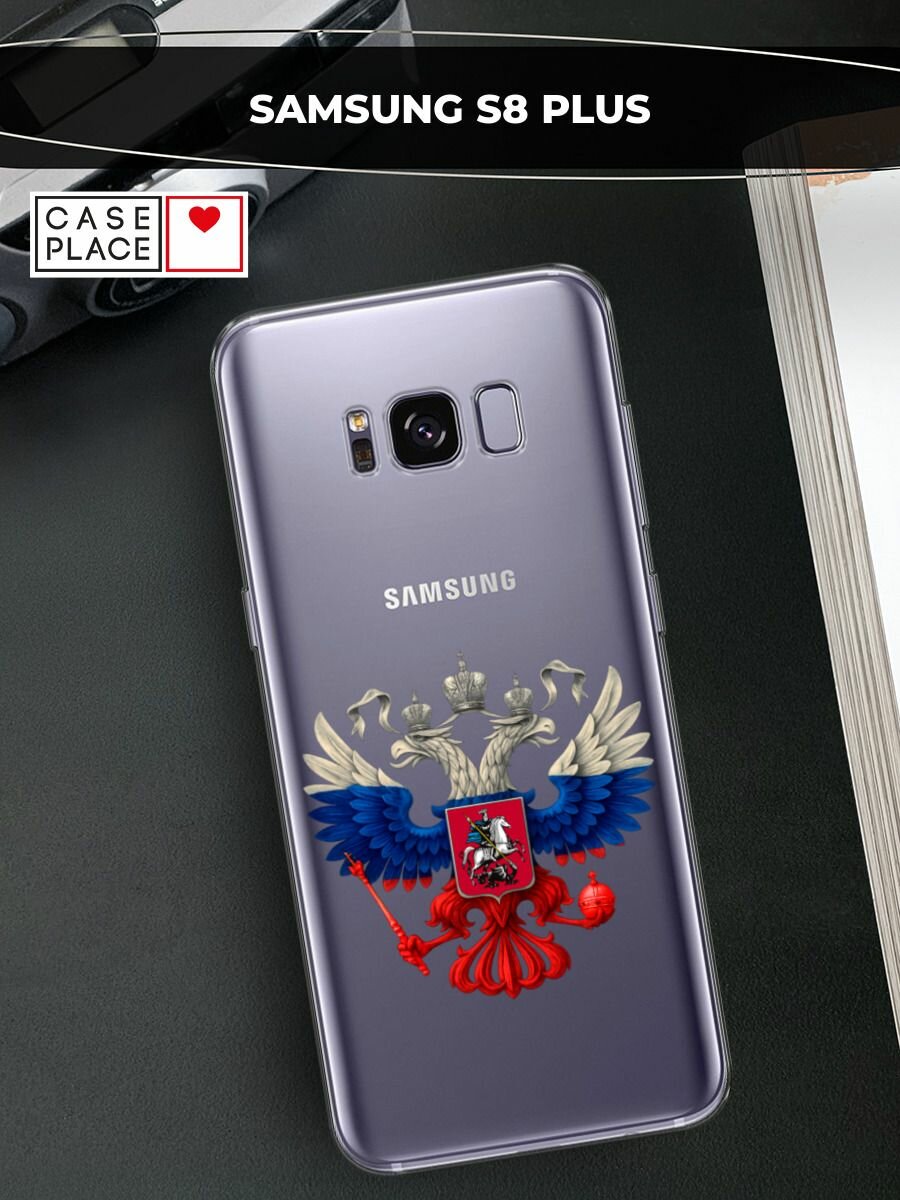 Чехол на Samsung Galaxy S8 + / Самсунг Галакси С8 Плюс с принтом "Триколор герб", прозрачный