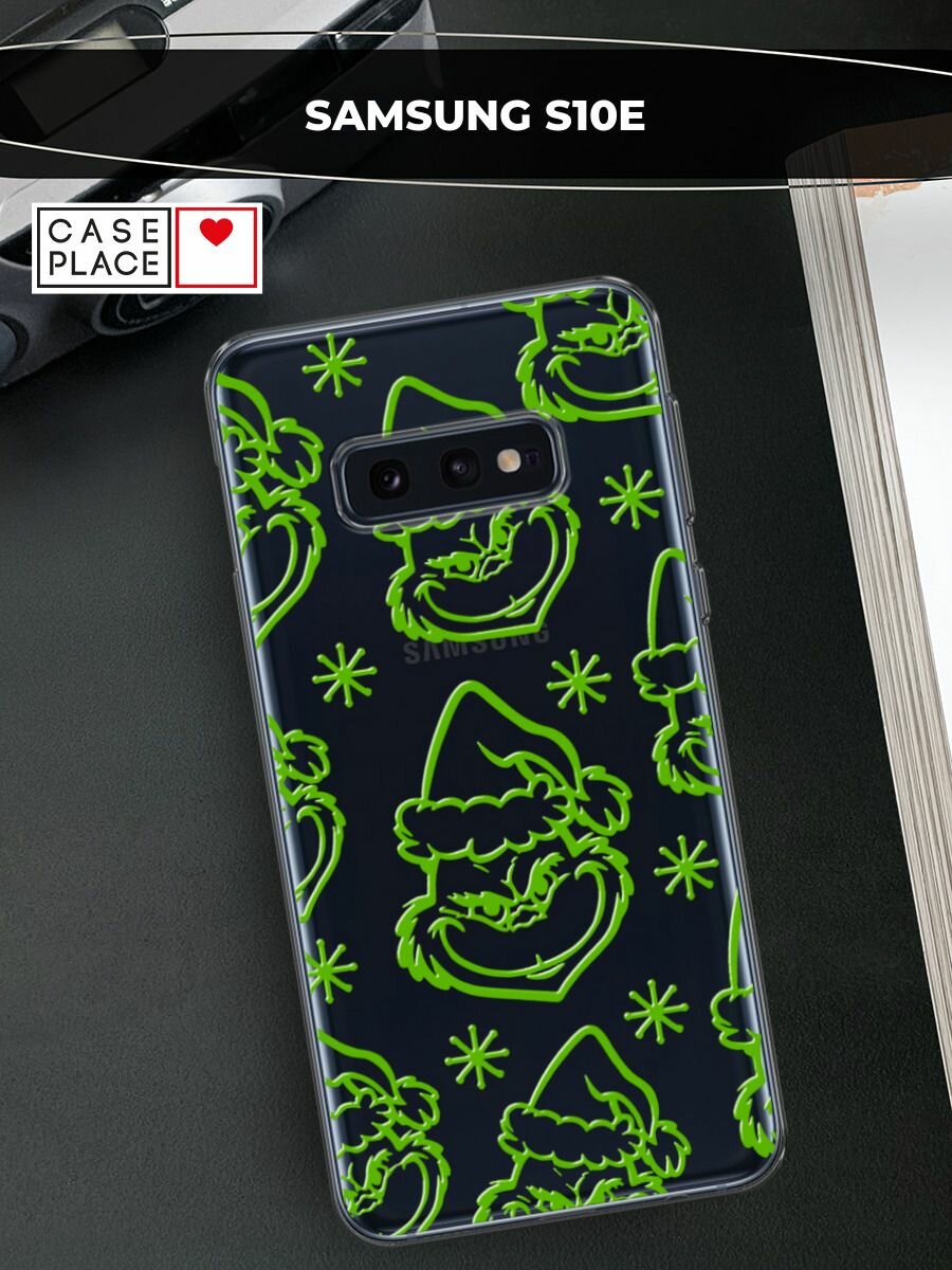 Чехол на Samsung Galaxy S10E / Самсунг Галакси S10E с принтом "Зеленый Гринч 3"