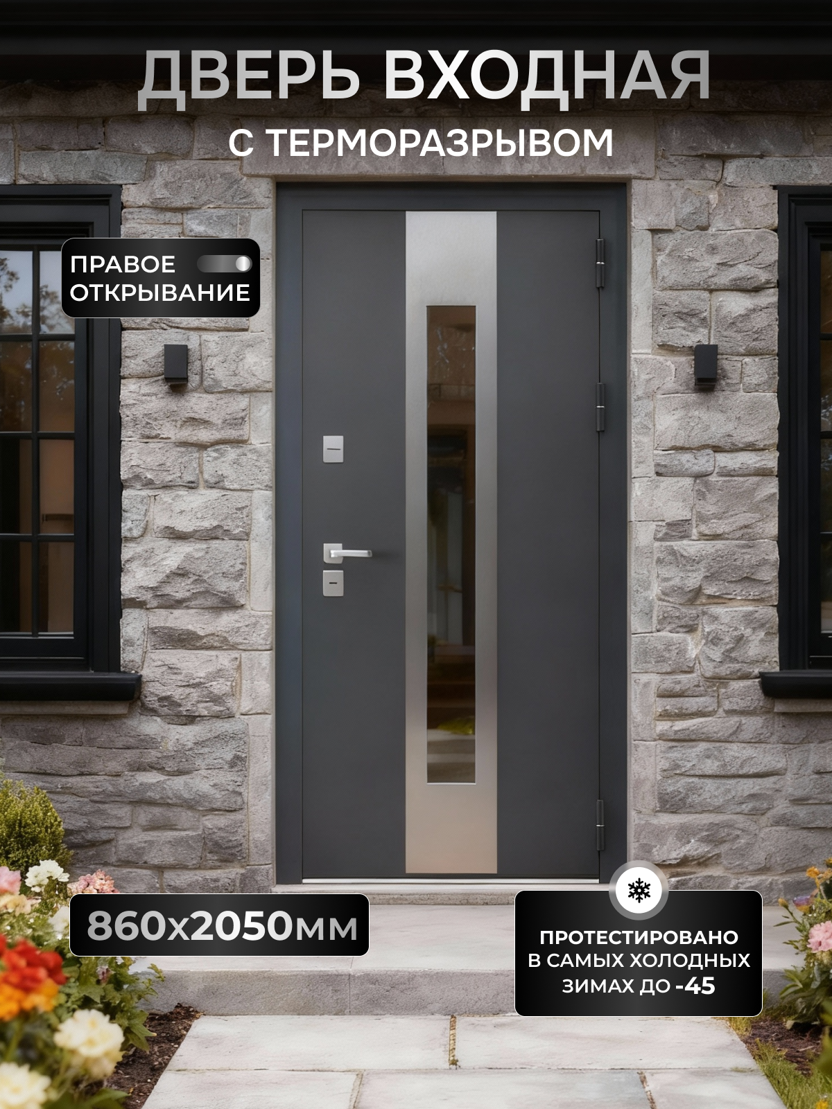 Дверь входная TRL 100 Правая 860х2050