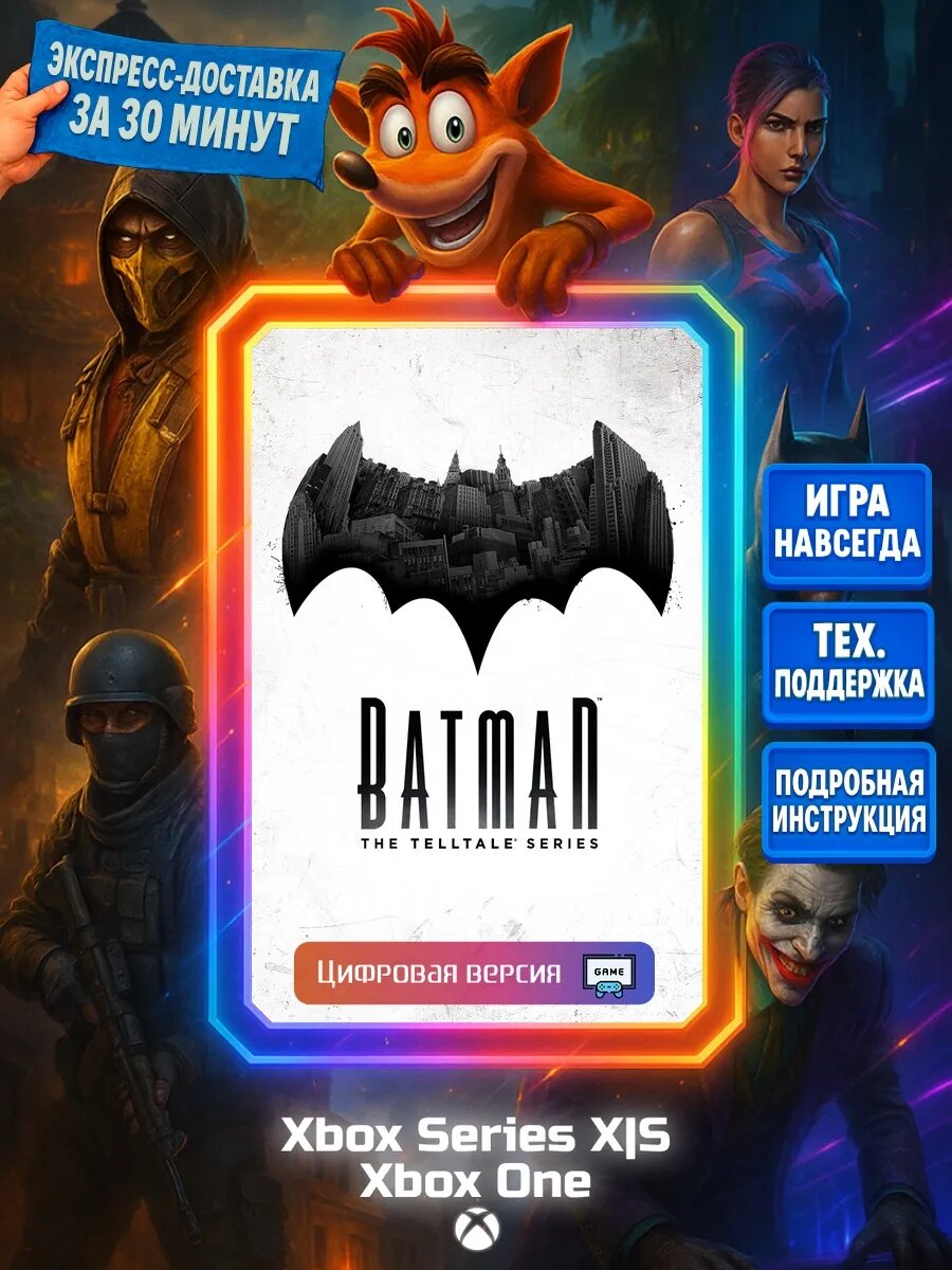 Batman: The Telltale Series - Ep 1-5 One, Series X|S | Экшен и приключения | Английский язык | Цифровая версия