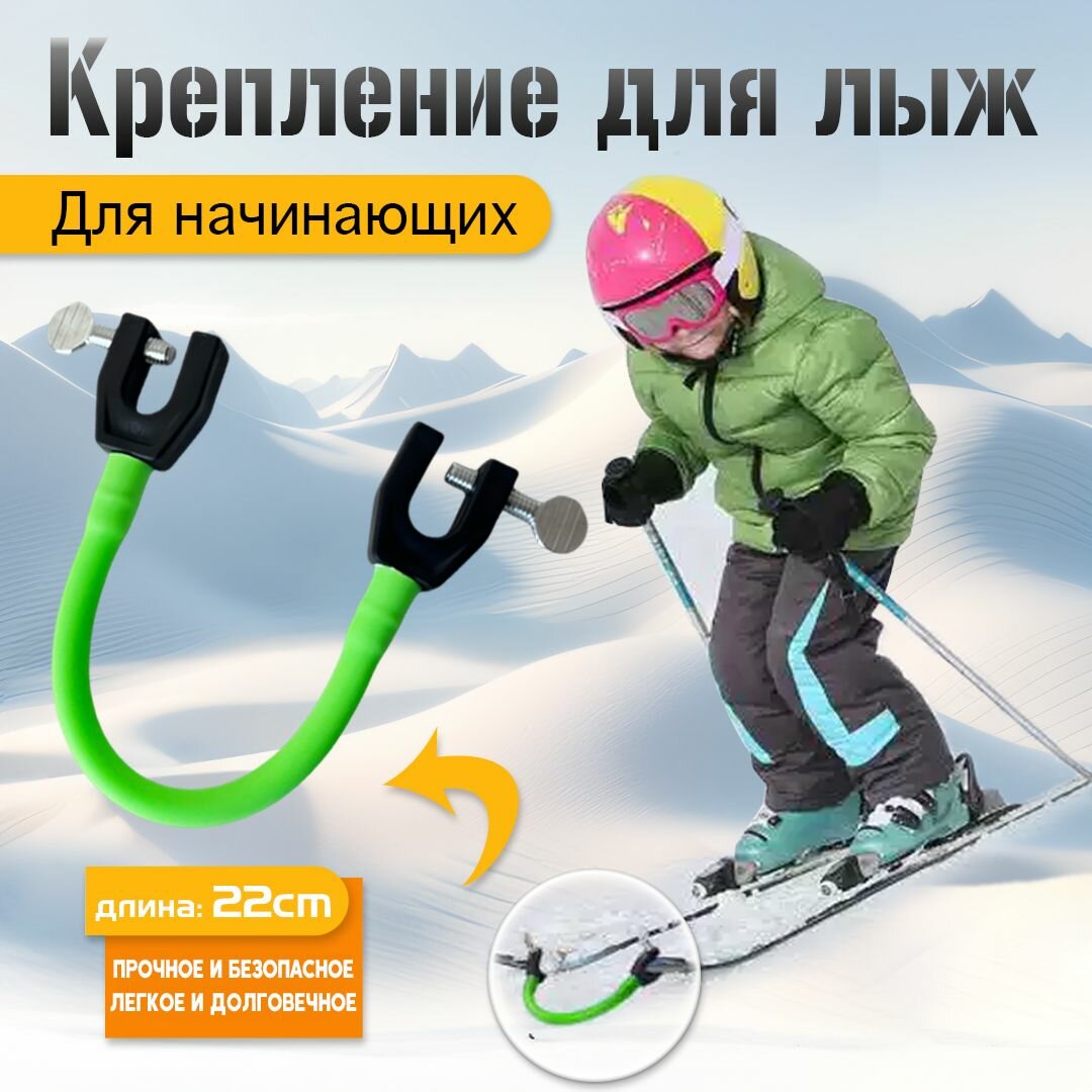 Аксессуары для лыж и сноубордов