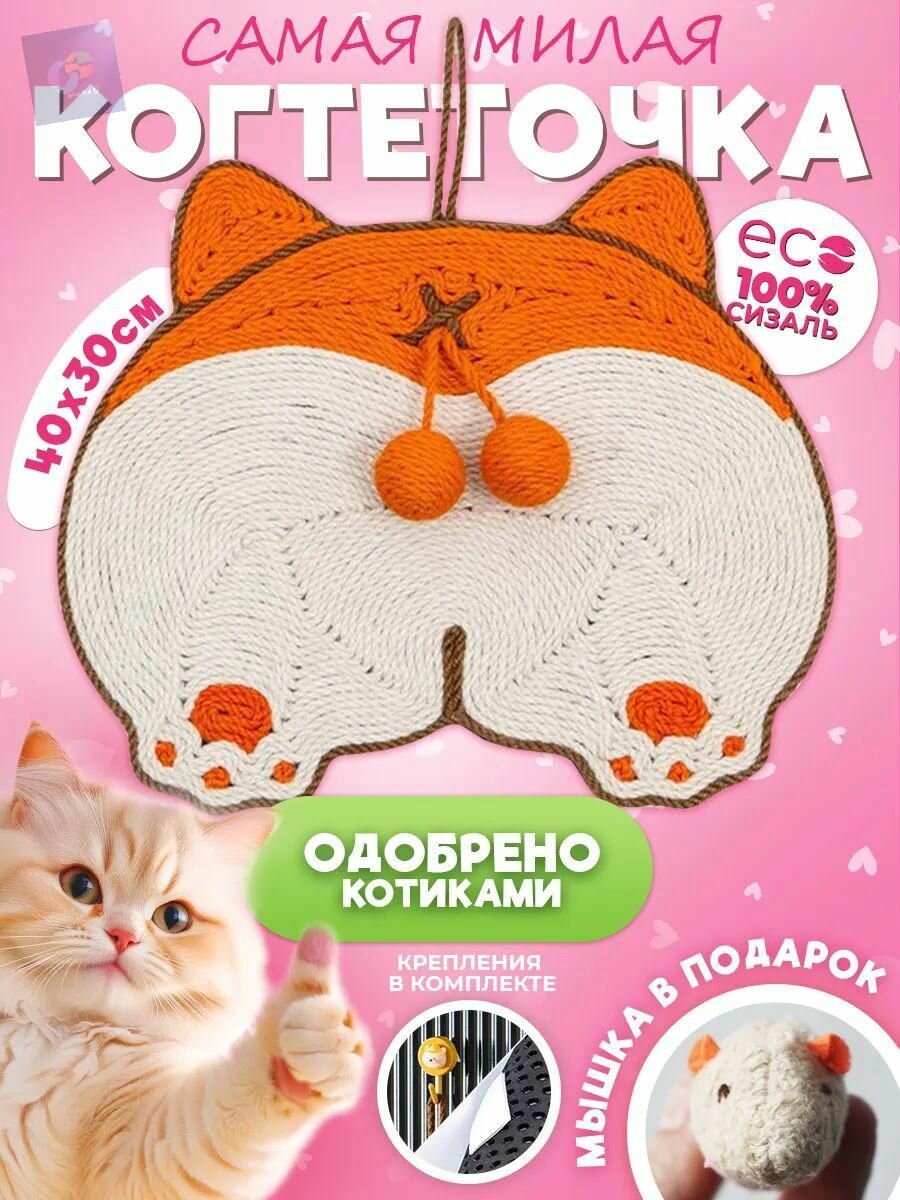 Кошачья доска на стене когтеточка для кошек прочная и долговечная не оставляет царапин на мебели