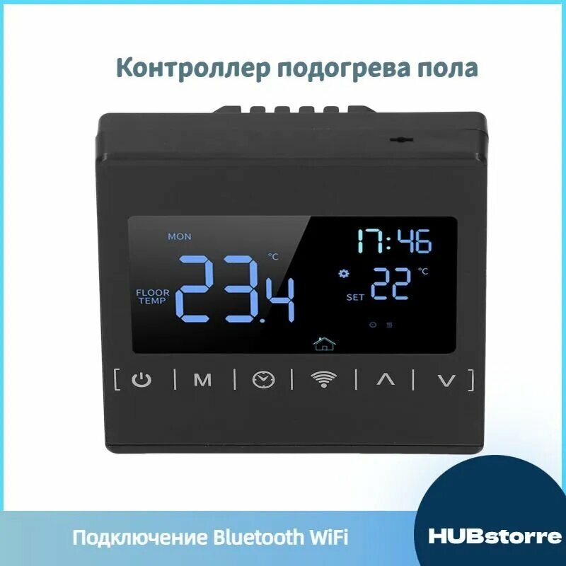 Мощный контроллер подогрева пола, сенсорный экран, Wi-Fi