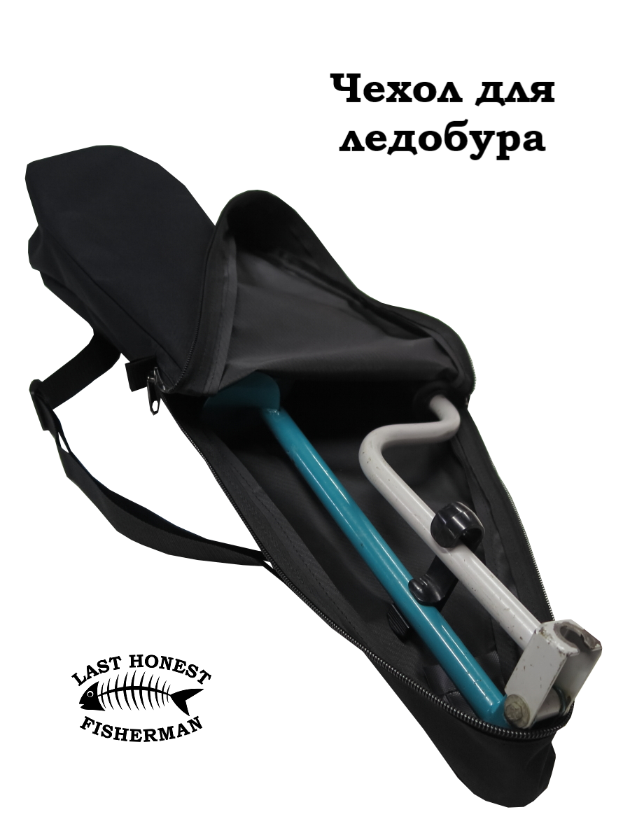 Чехол для ледобура