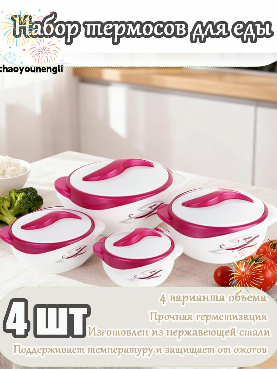 Термокастрюля 2,5 л л.