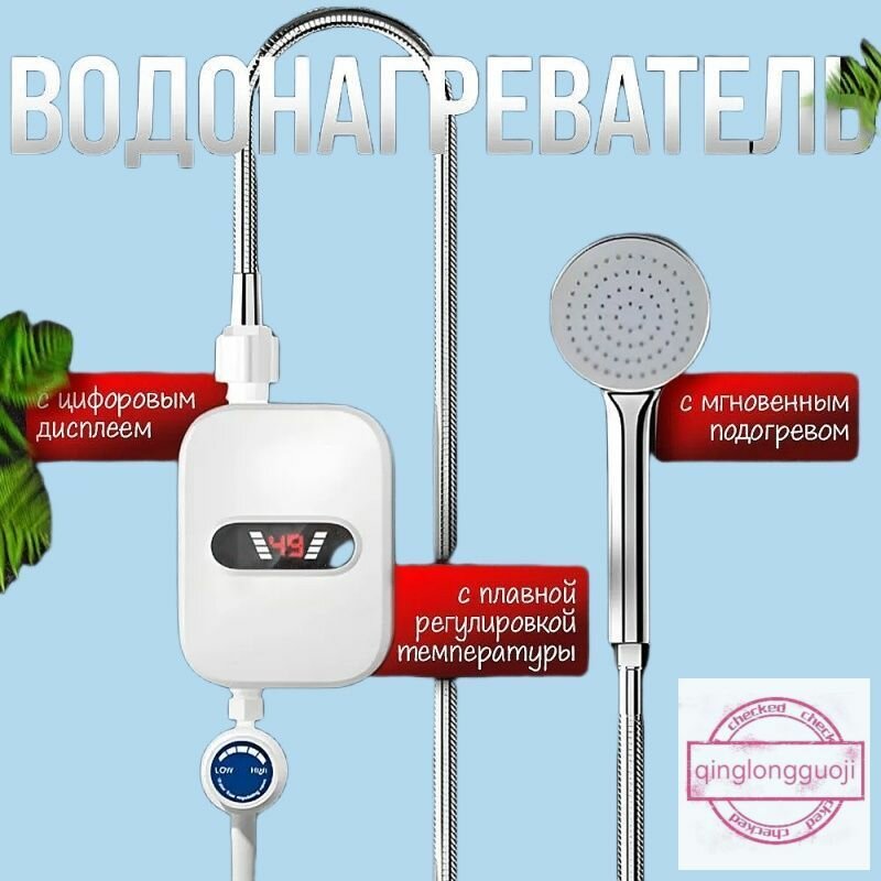 Водонагреватель проточный — фото 1