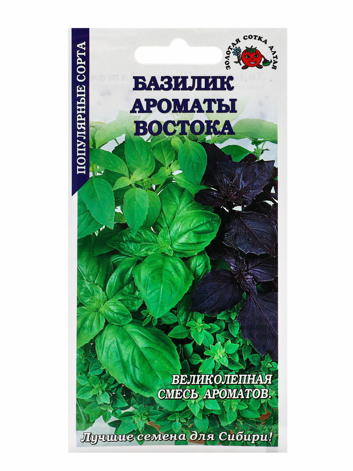 Семена Базилик "Ароматы Востока", смесь, 0.5 г, фиолетовый + зелёный, 3 шт.