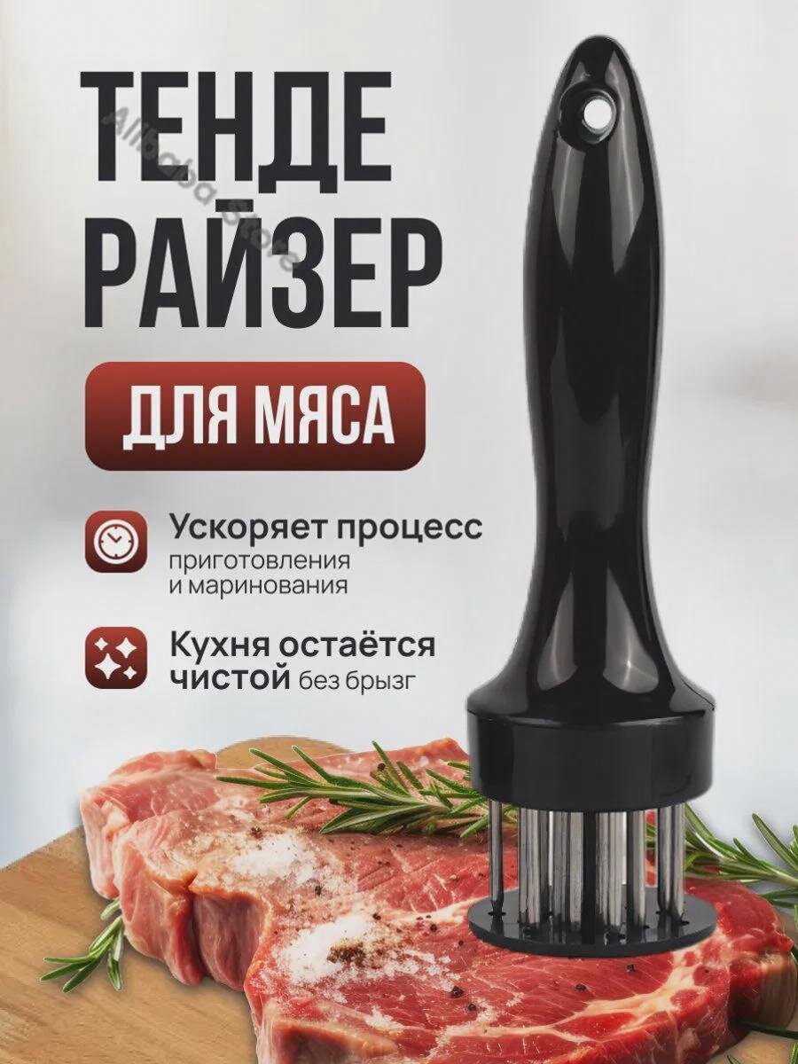 Молоток для мяса
