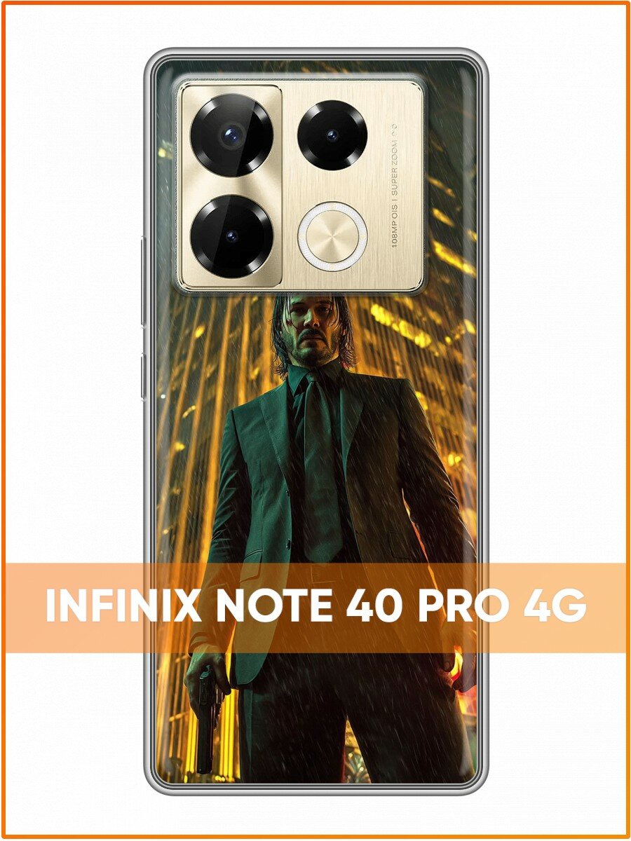 Чехол для Infinix Note 40 Pro 4G, Инфиникс Нот 40 Про 4G