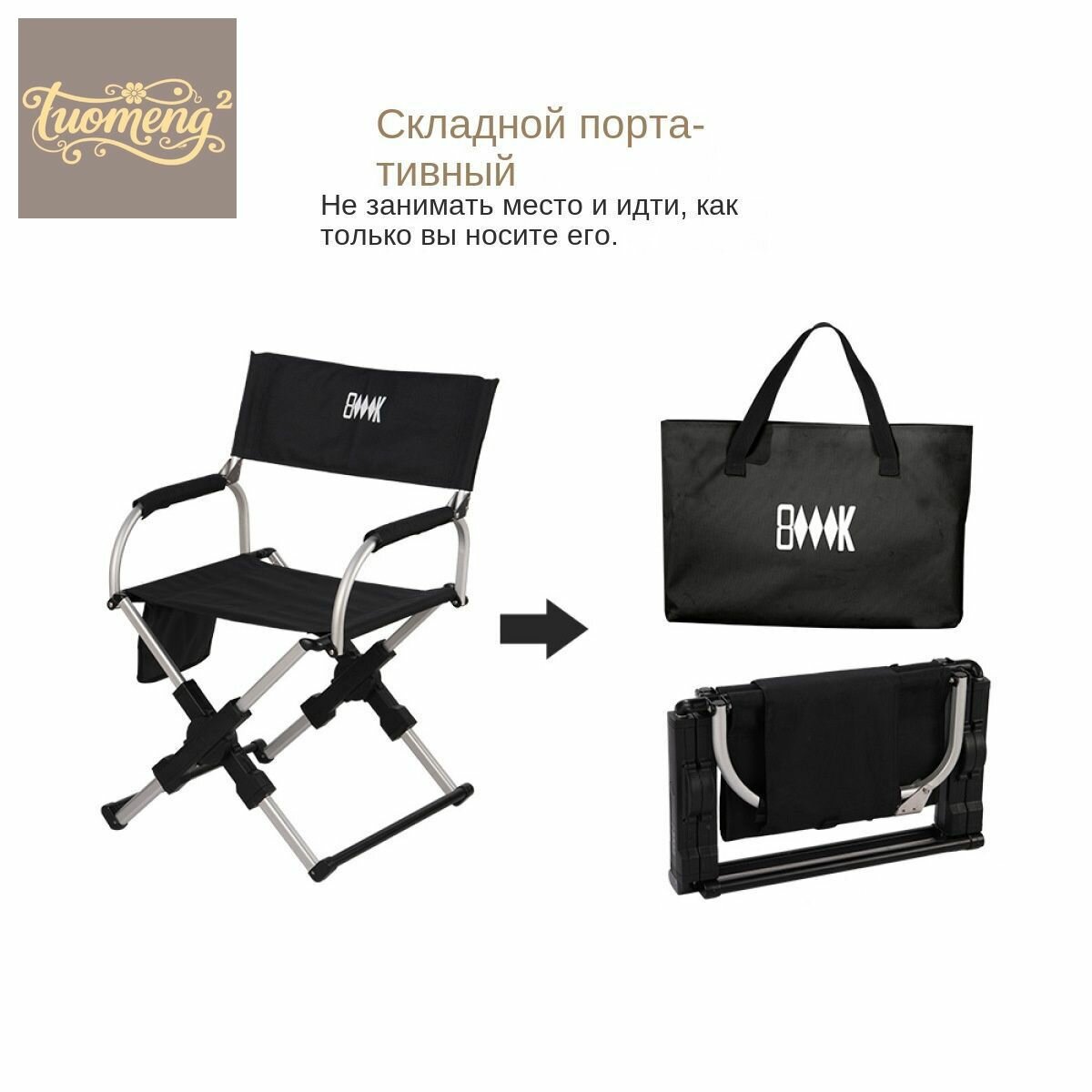 Стул складной туристический51*46*83 см