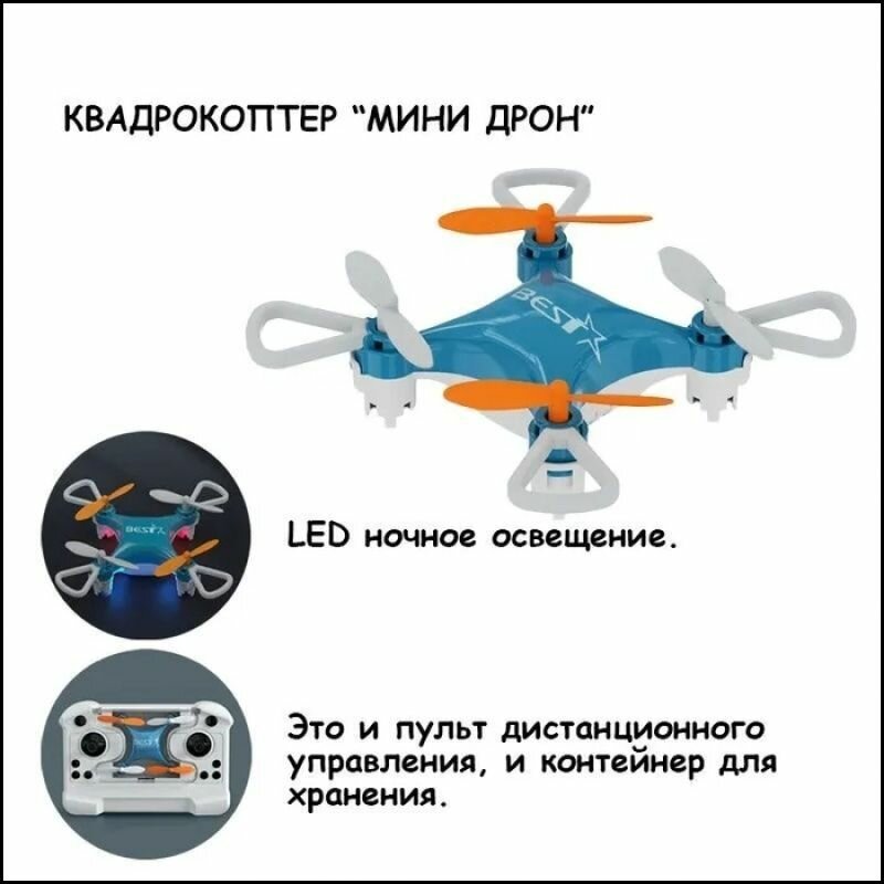 Игрушка электронная