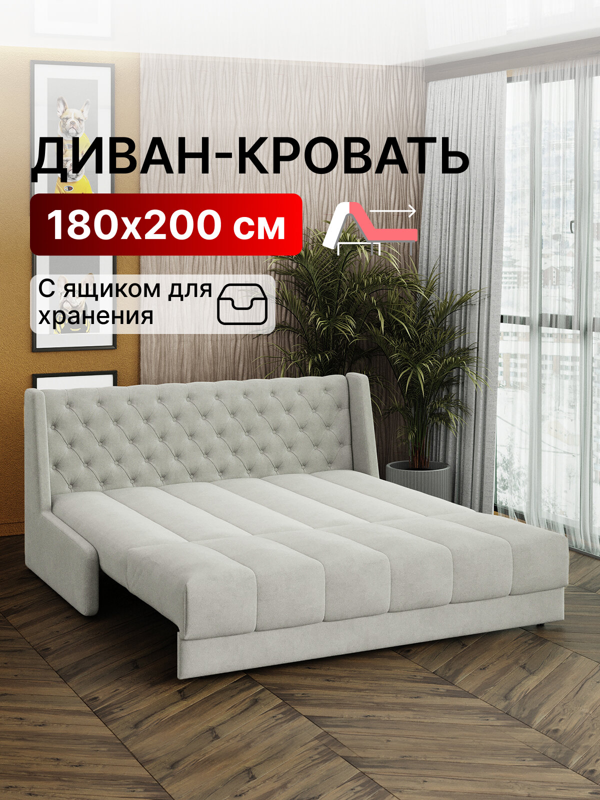 Диван кровать с ящиком раскладной прямой на металлокаркасе, аккордеон, ортопедический, 180х200, велюр светло-серый