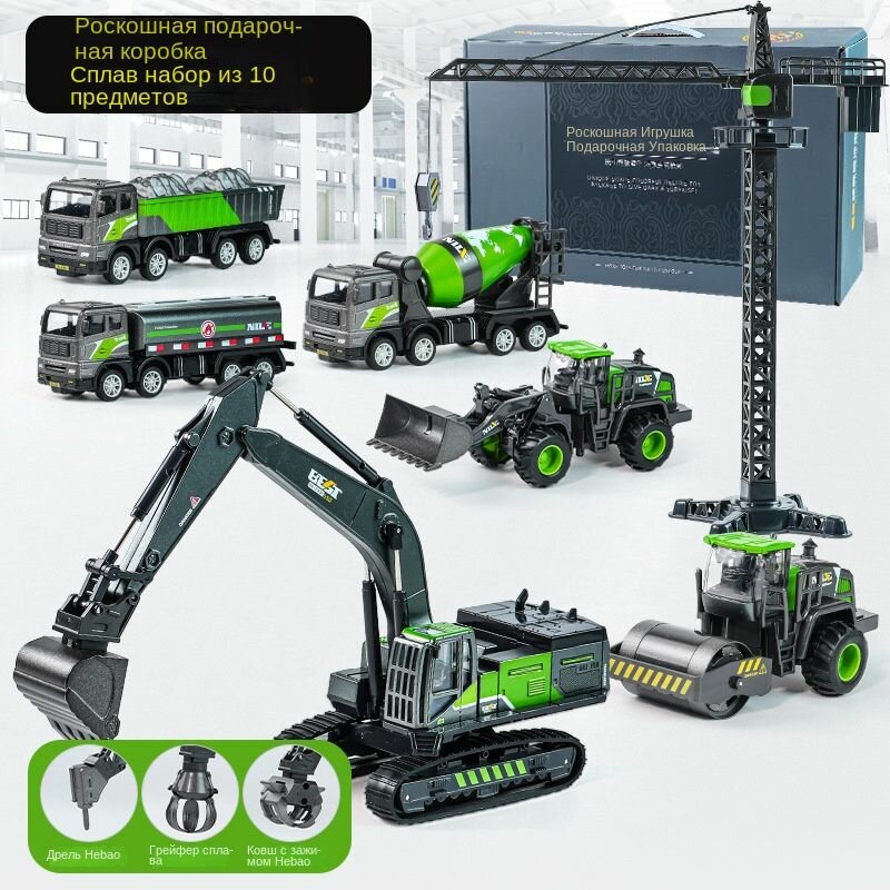 Набор строительной техники для мальчиков, сплавы, подарочная упаковка, подарочные наборы, детские игрушки